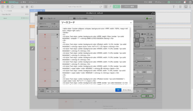 コピペで使える休診日カレンダーをBlockDesignで作ってみました | BiNDism Articles