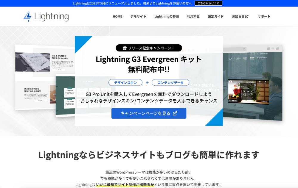BiNDism Blogを新しく「Lightning」で作りました | BiNDism Articles