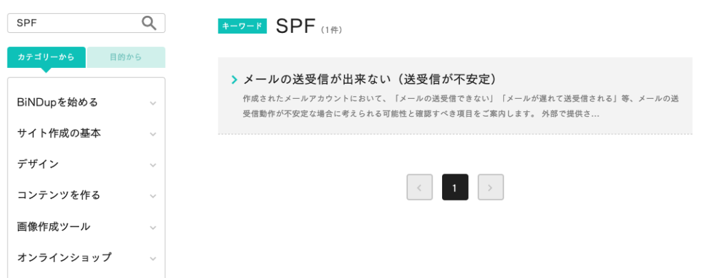 BiNDサーバーからGmailにメールが送れなくて困っている方へ | BiNDism Articles
