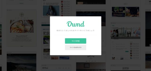 Ameba Owndの始め方 | BiNDism Articles