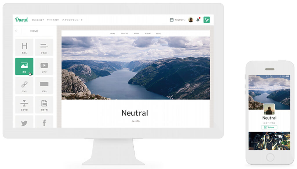 Ameba Owndを検証してみた | BiNDism Articles