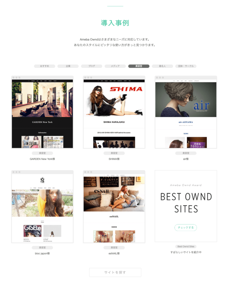 Ameba Owndを検証してみた | BiNDism Articles