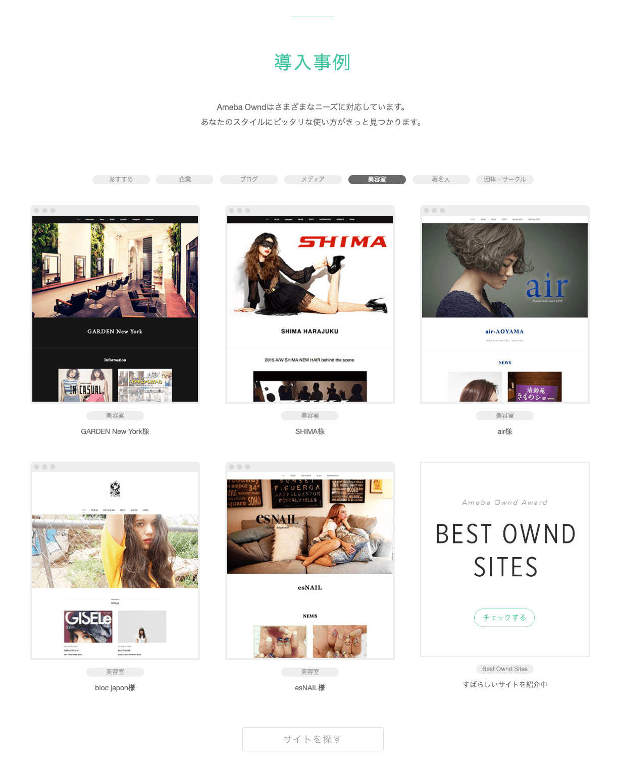 Ameba Owndを検証してみた | BiNDism Articles
