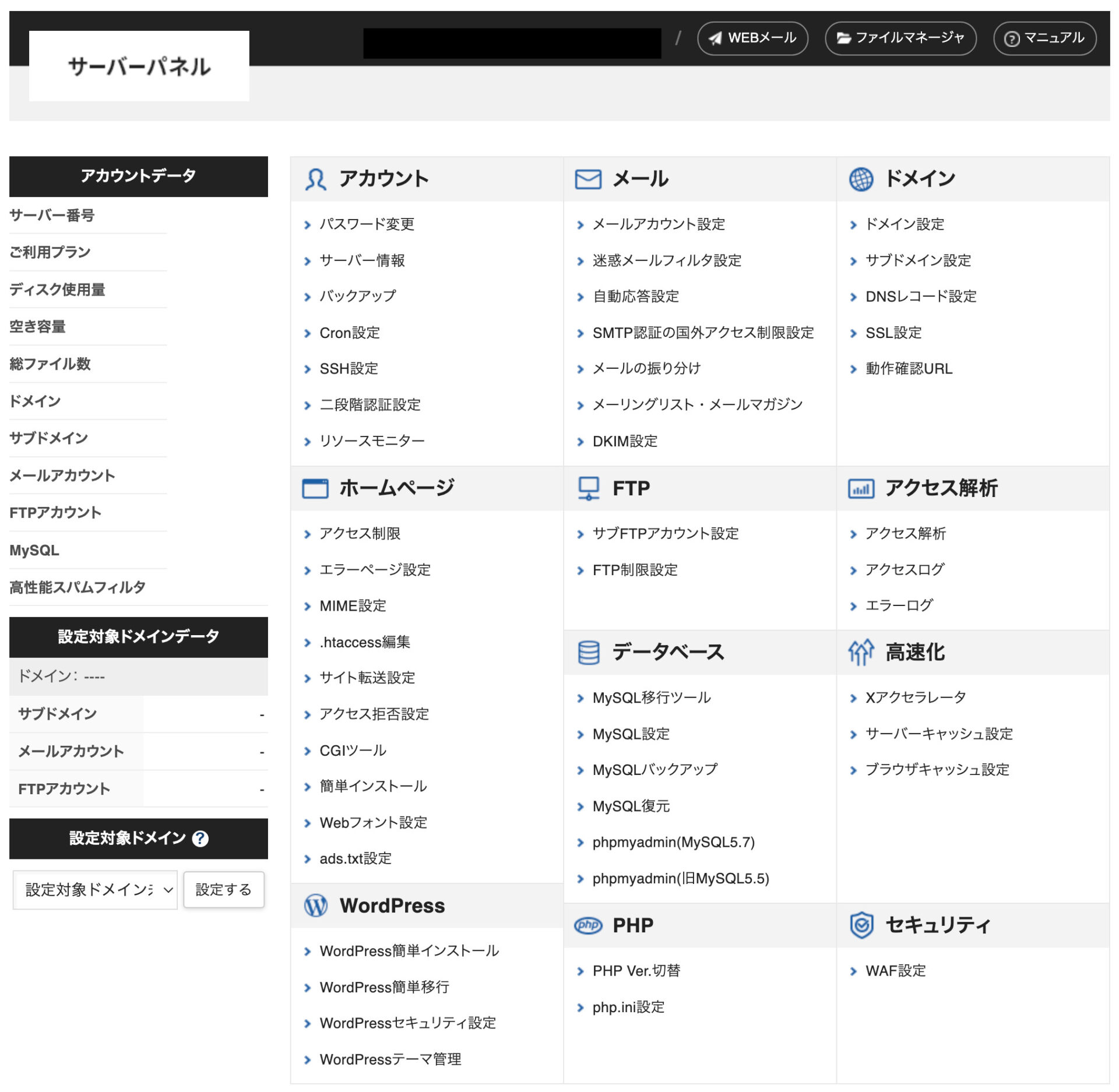 BiNDupで「サイトを公開」をクリック。アップロードしても変わらない | BiNDism Articles