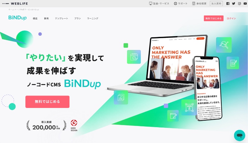 BiNDupテンプレート「PADDLE inc.」を検証してみた | BiNDism Articles