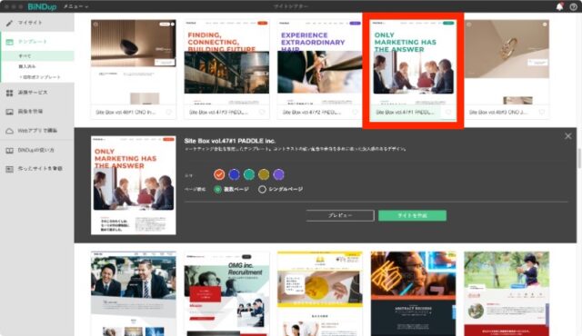 BiNDupテンプレート「PADDLE inc.」を検証してみた | BiNDism Articles