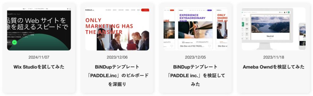 BiNDupで作るページにWordPressのフィードを読み込み自動表示するプログラムをchatGPTで作ってみた | BiNDism Articles