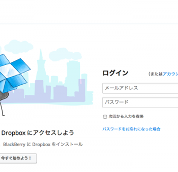 DropboxでBiNDデータを共有するには – BiNDism Blog