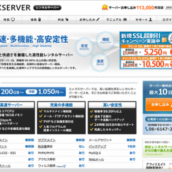 X serverでFacebookページ、WordPressを試してみました。 – BiNDism Blog
