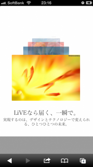 LiVE2で作ったスマホサイトは、だらだらと下に続く使いにくいサイトだった。 – BiNDism Blog