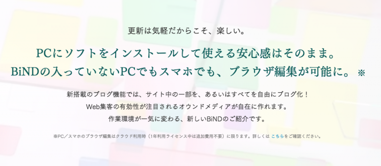 BiND8 – BiNDism Blog