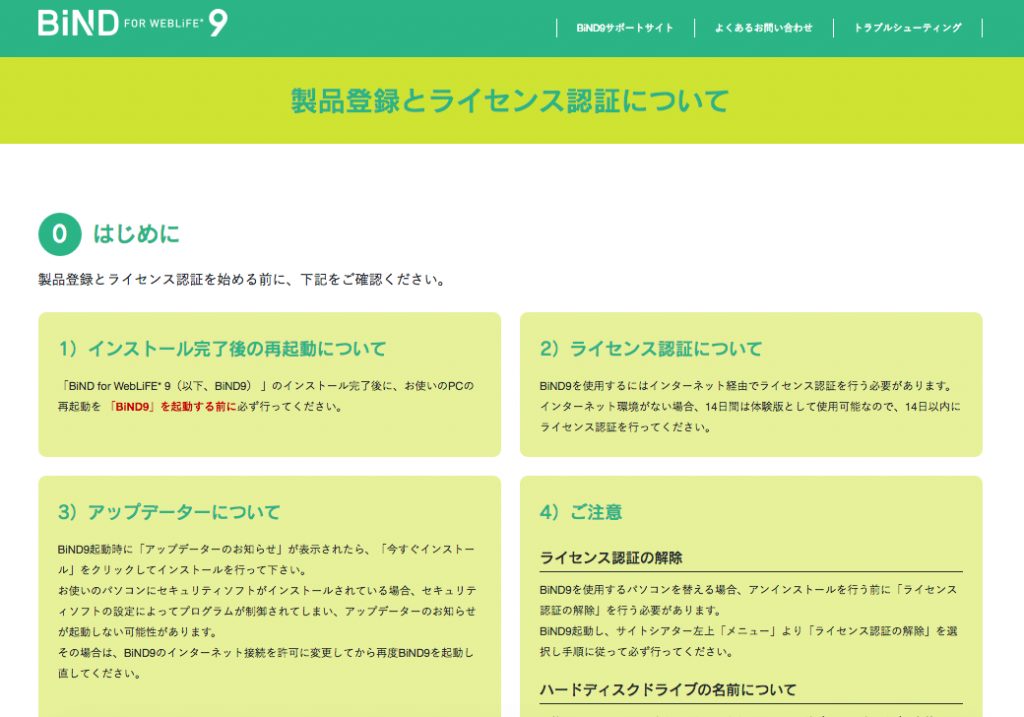 BiND9 Step02 インストールから認証・起動は順調そのもの – BiNDism Blog