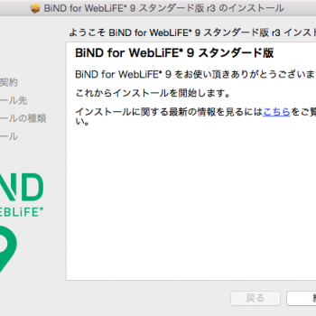 BiND9 Step02 インストールから認証・起動は順調そのもの – BiNDism Blog
