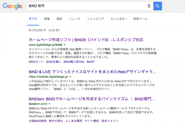 Googleがモバイル優先のインデックスに切り替えるようです – BiNDism Blog