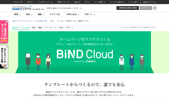BiNDクラウドを安く使える方法を知っていますか？ – BiNDism Blog