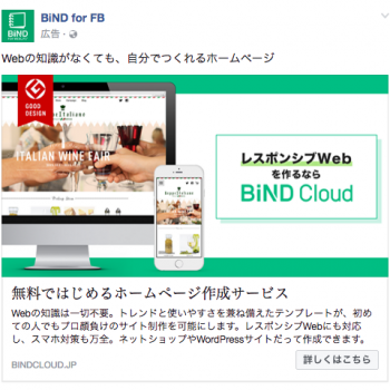 ホームページを作るときに最低限必要なこと – BiNDism Blog