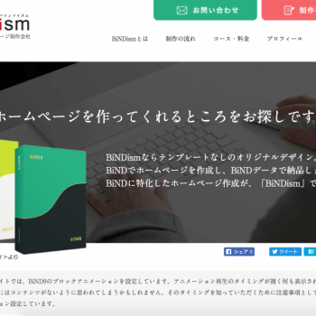 エックスサーバーのWEBフォント機能を試してみました – BiNDism Blog