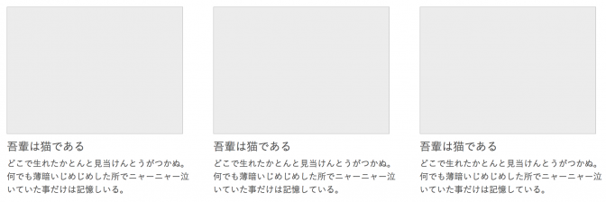 アピールしたい項目を3つ並べる時のスマホでの表示パターン – BiNDism Blog