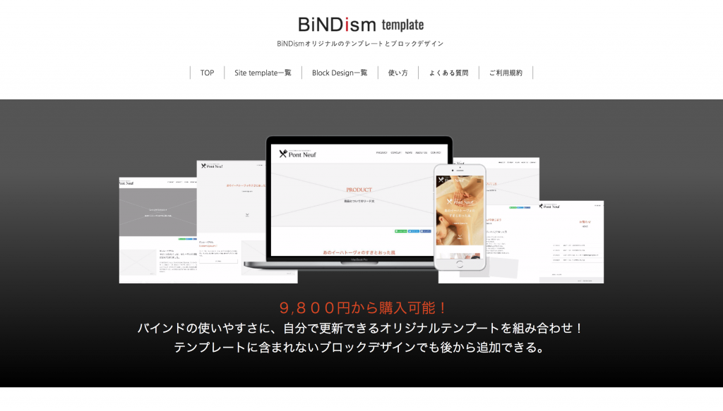 汎用性を考慮したBiNDismオリジナルテンプレート「BiNDism template」START ! – BiNDism Blog