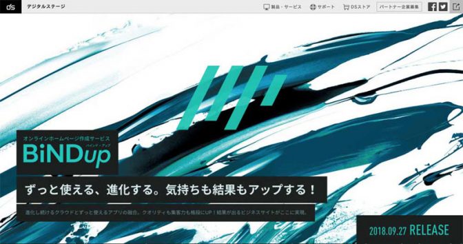 BiND up についてわかった情報をおすそ分け – BiNDism Blog