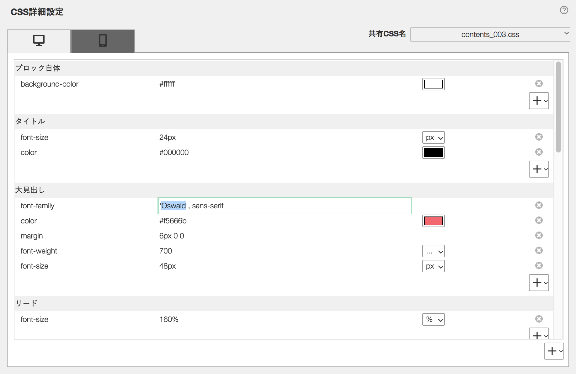contents_003 プラン別の料金などで比較しやすい横並びのレイアウト – BiNDism Blog