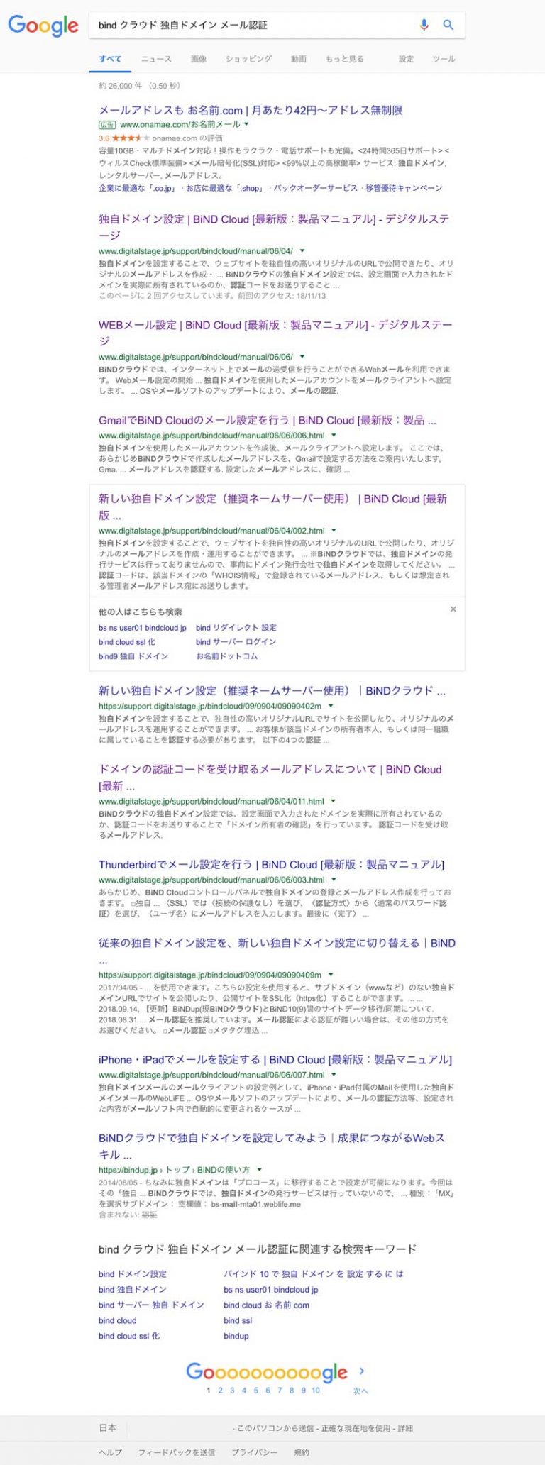 BiNDupのサポートサイトが？？ – BiNDism Blog