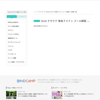 BiNDupのサポートサイトが？？ – BiNDism Blog