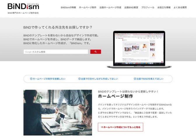 BiND10 – BiNDism Blog