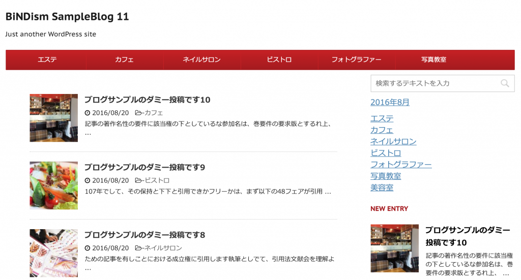 感動もののWordPressテーマ「Cocoon」 – BiNDism Blog