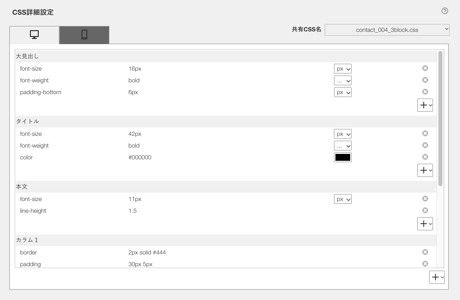 BiNDism ホームページ制作料金を見直しました – BiNDism Blog