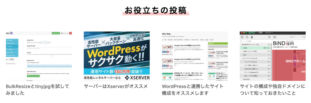 BiNDismのリニューアルでBiND Press2を使ってみました – BiNDism Blog