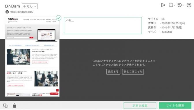 BiNDは使いやすい – BiNDism Blog