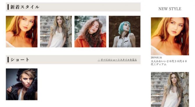 BiNDPress2の使い勝手を実感する美容室向けサイトを作ってみました – BiNDism Blog
