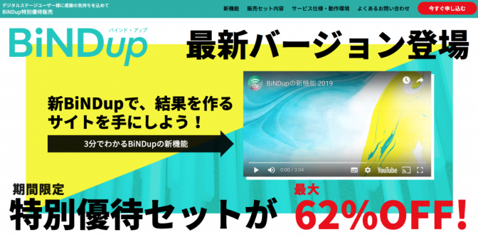 BiNDupが新しくなるようです – BiNDism Blog