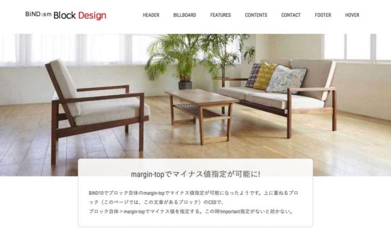 BiNDに配置する画像のサイズはもっと気にしましょう | BiNDism Master Note