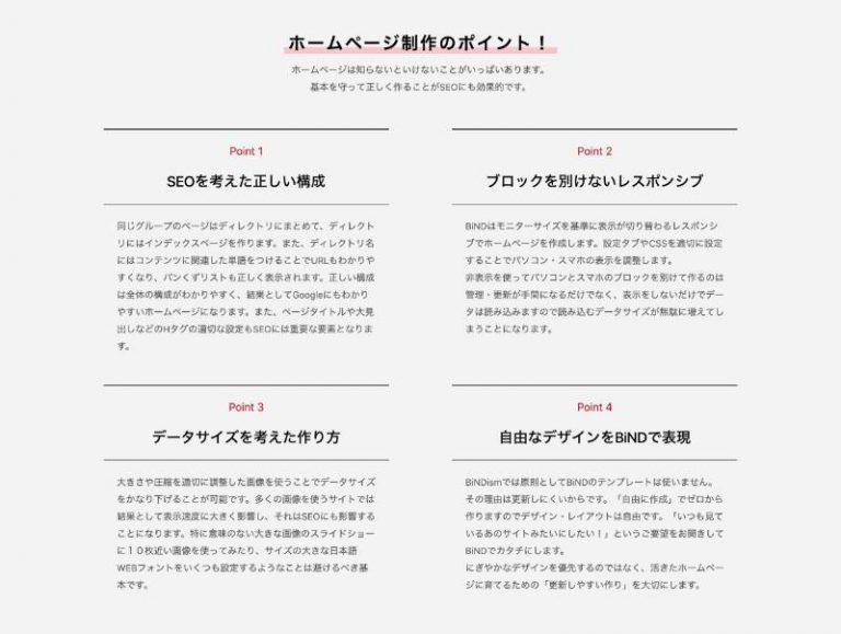 見出しタグについてまじめに考えてみましょう！ | BiNDism Master Note